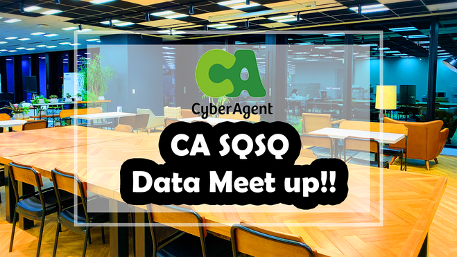 CA SQSQ Data Meet up!! #02でAI Shiftから登壇を行いました | 株式会社AI Shift
