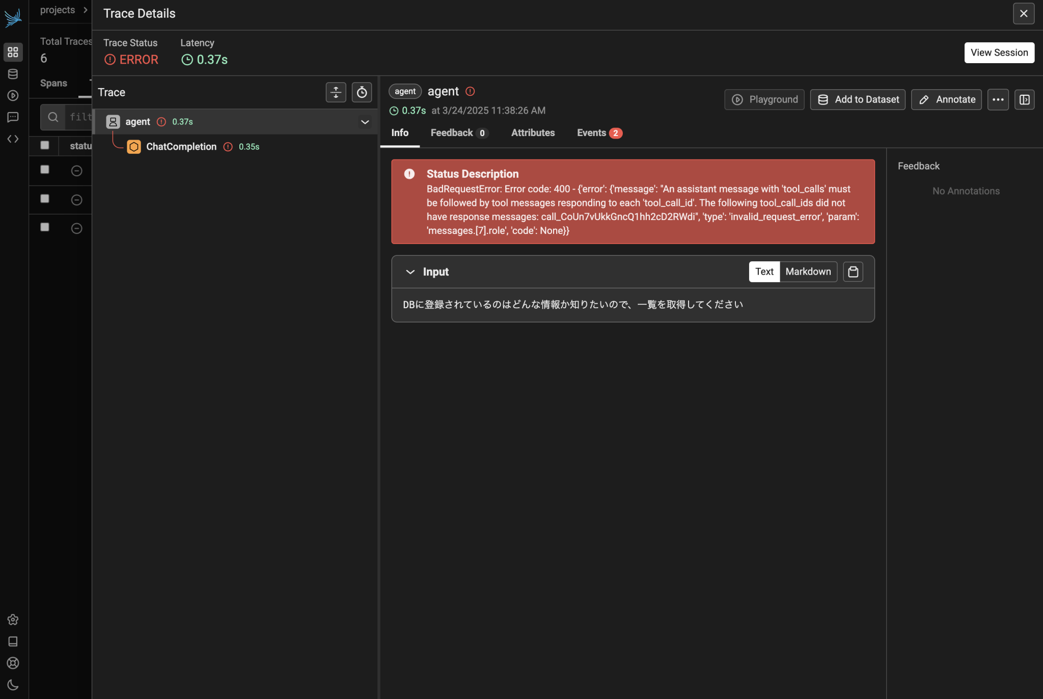 Arize Phoenix で実現する LLM アプリケーションのトレース | 株式会社AI Shift