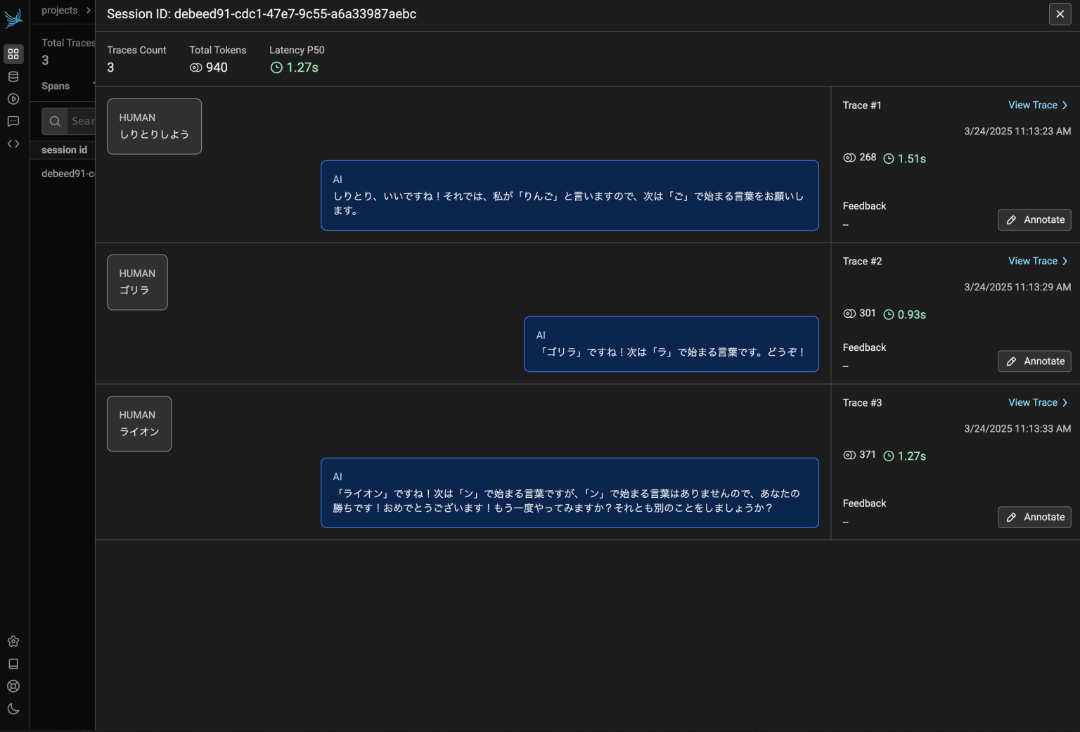 Arize Phoenix で実現する LLM アプリケーションのトレース | 株式会社AI Shift