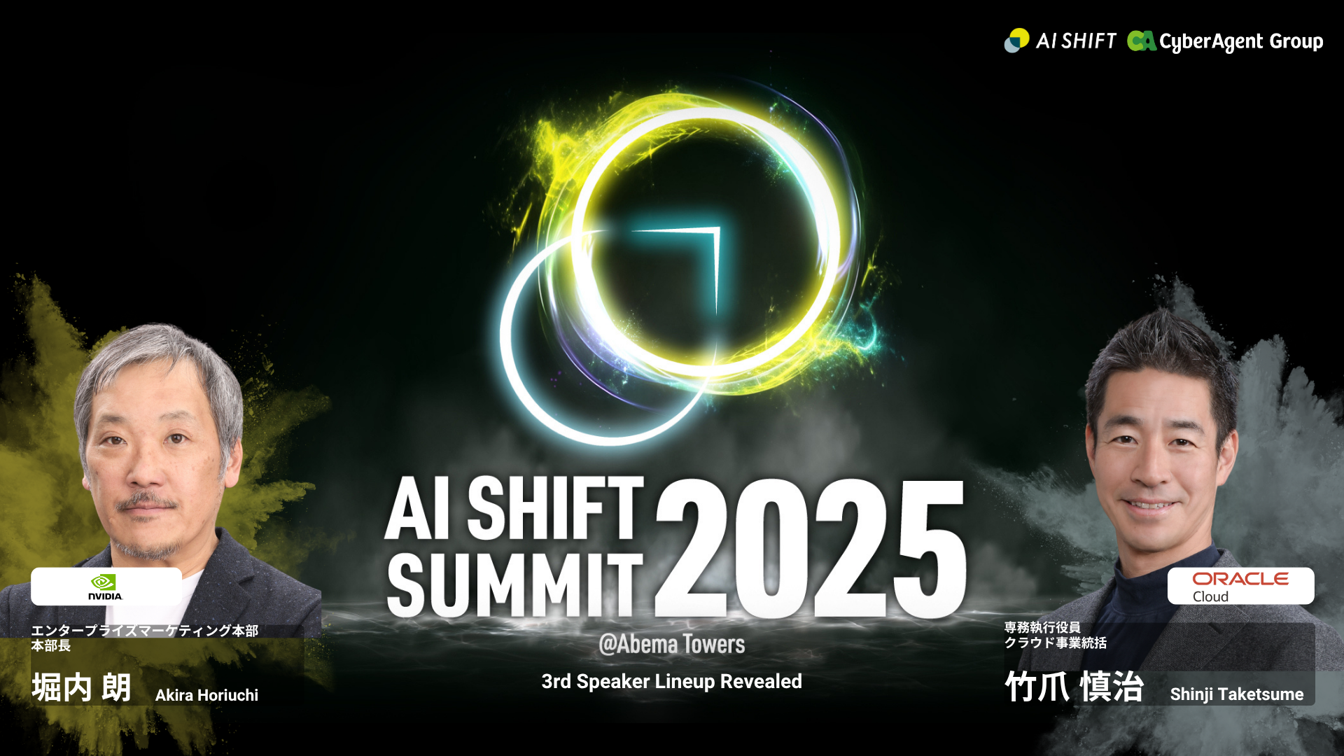 世界的AI企業のリーダーが渋谷に集結する「AI SHIFT SUMMIT 2025」 NVIDIA、日本オラクルの登壇が決定 | 株式会社AI Shift