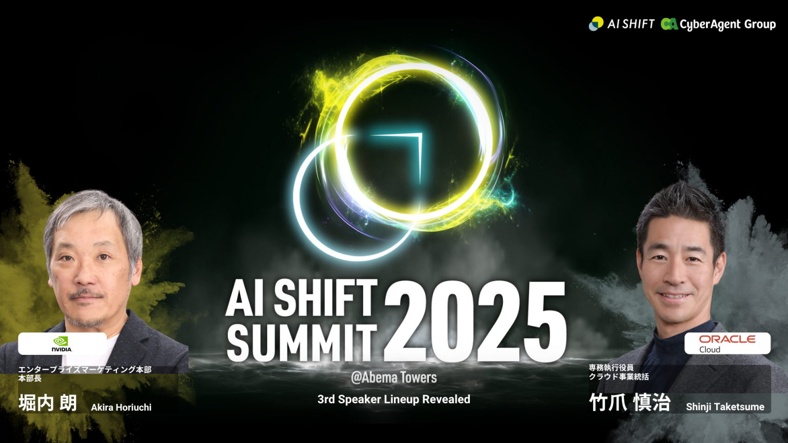 世界的AI企業のリーダーが渋谷に集結する「AI SHIFT SUMMIT 2025」 NVIDIA、日本オラクルの登壇が決定 | 株式会社AI Shift